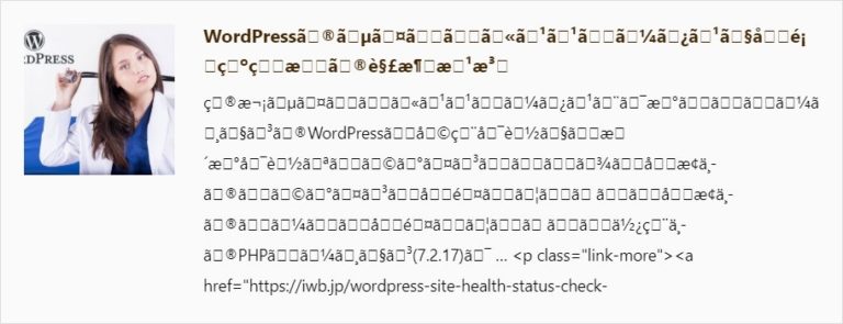 カードリンク（ブログカード）の文字化けを回避する方法～WordPressテーマ「Switch」(tcd063) | オフィスあこの森